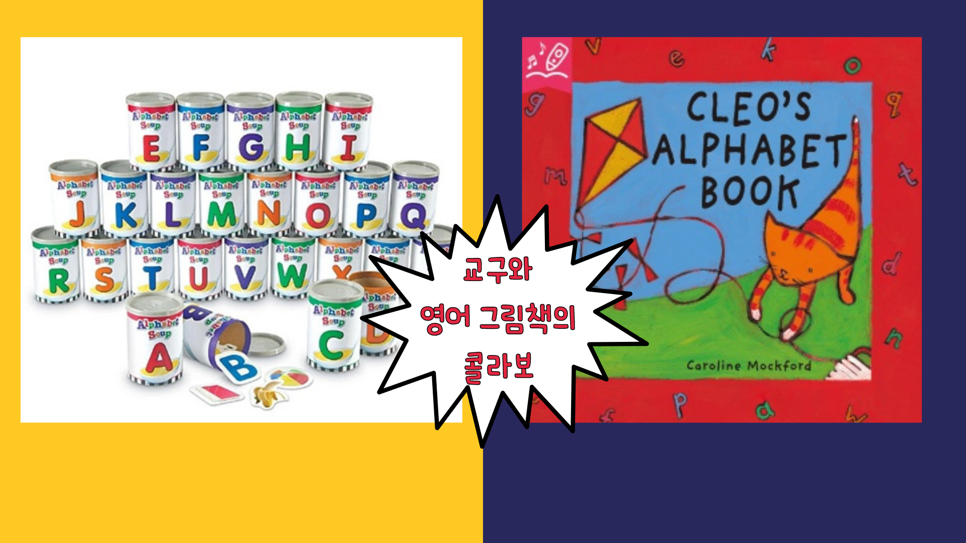 모두가 즐길 수 있는 영어보드게임 영어학습과 재미 두 마리 토끼를 다 잡으세요~